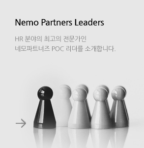 네모파트너즈POC